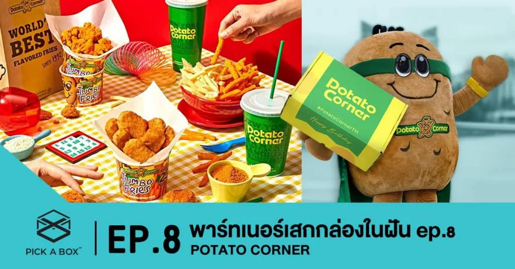 4 Must-do Designs ออกแบบกล่องกระดาษ ใช้งานได้รอบด้าน - Pick a Box Pack