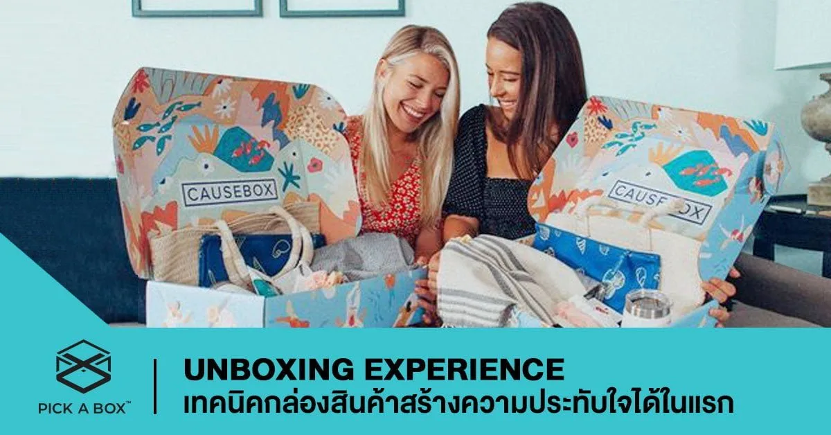 ออกแบบกล่อง Archives - Pick a Box Pack